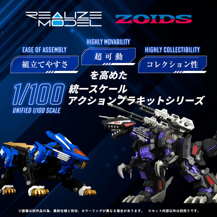 [Zoids] RMZ-001 Blade Liger – 1/100 Realize Model Takara Tomy - GundamNesia