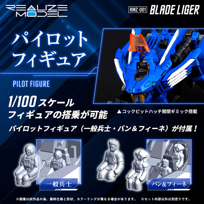[Zoids] RMZ-001 Blade Liger - 1/100 Realize Model Takara Tomy | GundamNesia