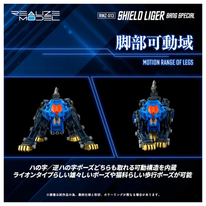 [Zoids] RMZ-013 Shield Liger Bang Special – 1/100 Realize Model Takara Tomy | GundamNesia